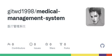 GitHub gitwd medical management system 医疗管理系统