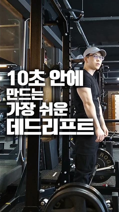 밍기적 케틀벨 • 바벨 • 움직임 코치 광배근에 중량이 걸리지 않나요 수직당기기 운동 도중 근육이 늘어나는 신장