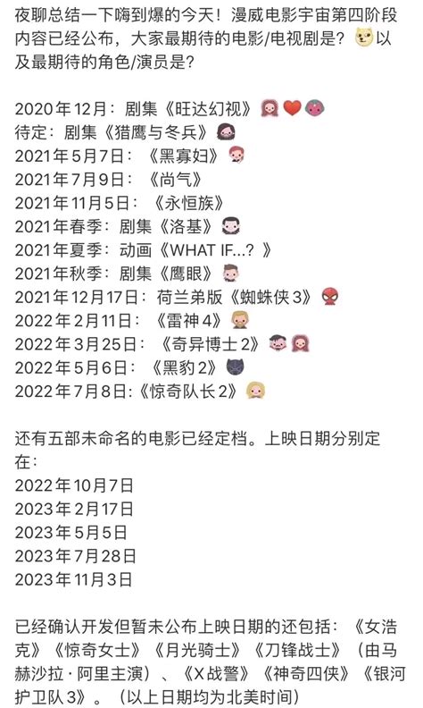 最近官方消息汇总（漫威） 哔哩哔哩