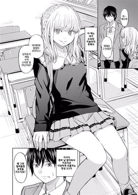여후배가 남자선배 목줄 채우는manhwa 유머 움짤 이슈 에펨코리아
