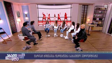 ახალიდღე მარიამ ბიგვავას წარმატება საბავშვო ევროვიზიაზე Youtube