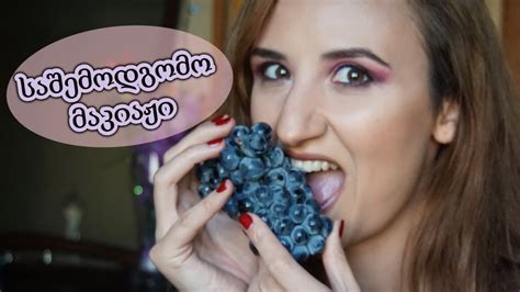 🍂ჩემი ფავორიტი მაკიაჟი შემოდგომაზე 🍇 Youtube