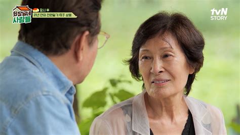 회장님 김용건 버선발로 뛰게 만든 혜자 엄마 보고 싶었어요 Youtube