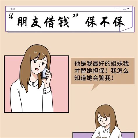 漫画图解丨民法典与生活同行你的一生有法可依 包能 人民 表情