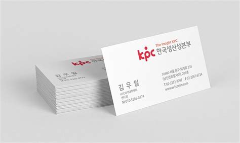 Kpc 한국생산성본부 Busniss 주우일기획