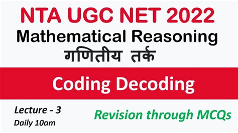 Coding Decoding Mcqs Mathematical Reasoning Nta Ugc Net 2022 Youtube