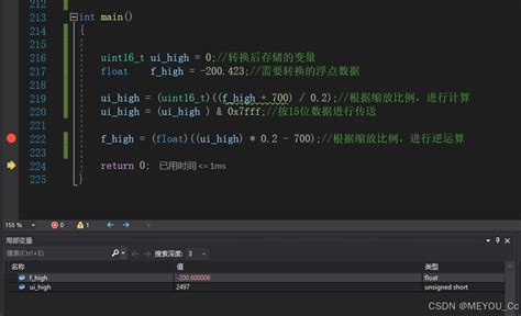 【强制转换】浮点数计算式转换为整型数据涉及到的注意点浮点数强制转换为整型数据 Csdn博客