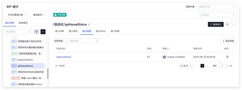 快速开始 什么是 Devops Devops 介绍 ｜ Coding Devops