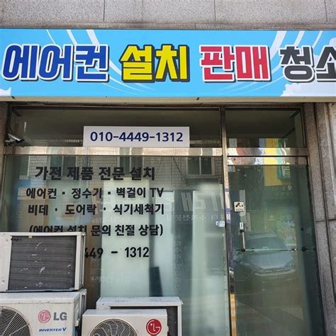 쿨 디자인 에어컨 설치 동네가게