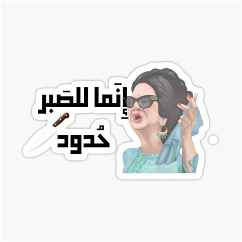 Funny Laptop Stickers Cute Laptop Stickers Funny Quote Prints