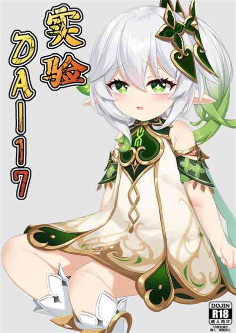 Character Nahida Nhentai Hentai Doujinshi And Manga