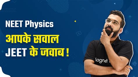 neet physics doubt solving session magnet brains neet physics doubt