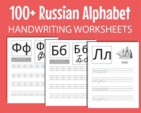 Russian Alphabet Poster By Murtiki Project V 1 9 Russian Language