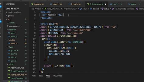 前端学习笔记202310学习笔记第一百零六天 V3ts角色列表页面的编写和添加角色功能1 前端导师歌谣 博客园