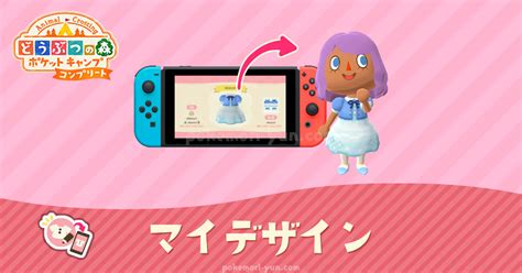 どうぶつ ポケ森攻略ガイド