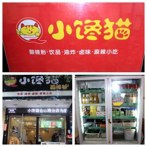 小馋猫带字图片 卡通图片 大山谷图库