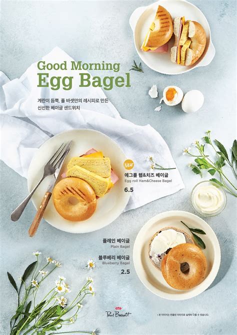 프로모션 Event 음식 메뉴 디자인 음식 잡지 카페 음식