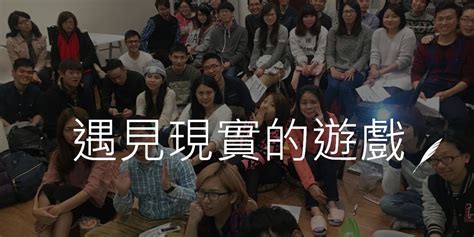 一個『影響自己未來』的遊戲。｜accupass 活動通