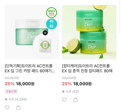 듀이트리 토너 패드 두개 중에 뭐가 더 좋아여 지식in