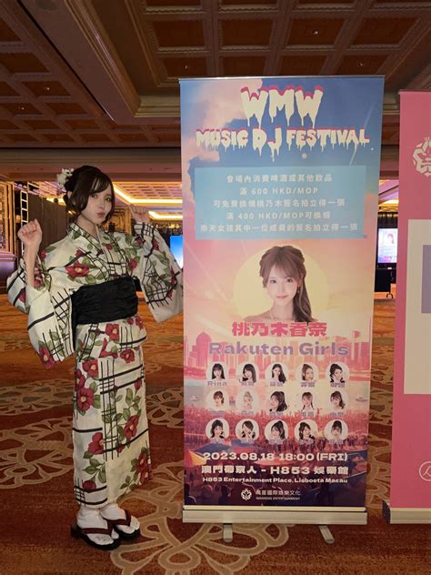 東京愛情動作故事丨AV女優桃乃木香奈秘密訪港 竟對一龐然大物極驚訝 事事如意生活網站