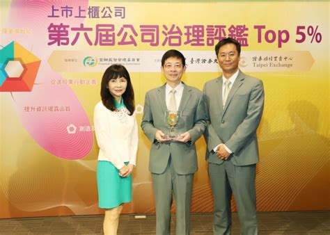 金融業首例！玉山金連6年獲「公司治理評鑑」前5％ 自由財經