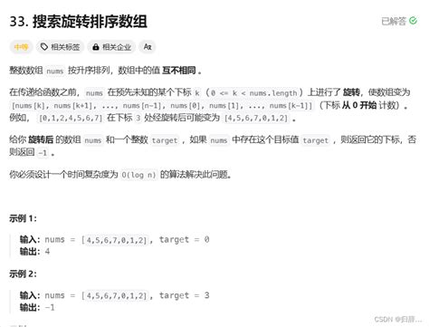 双指针和二分法的学习双指针二分法 Csdn博客
