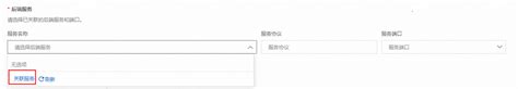 通过配置网关路由实现微服务的外部访问 API 网关 API Gateway 阿里云帮助中心