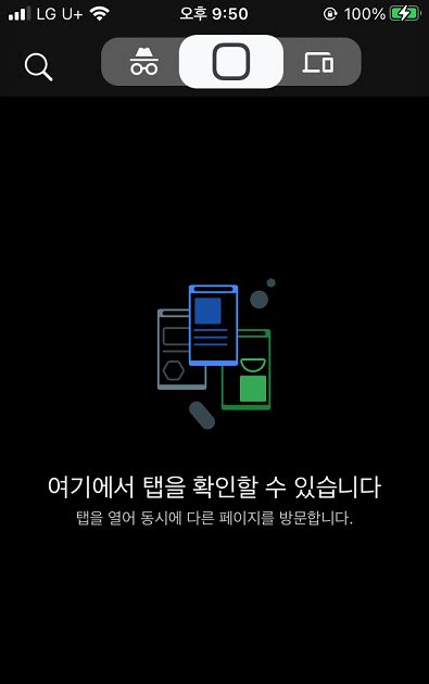 아이폰 Ios 크롬 안드로이드 크롬 차이점 웹킷 Webkit