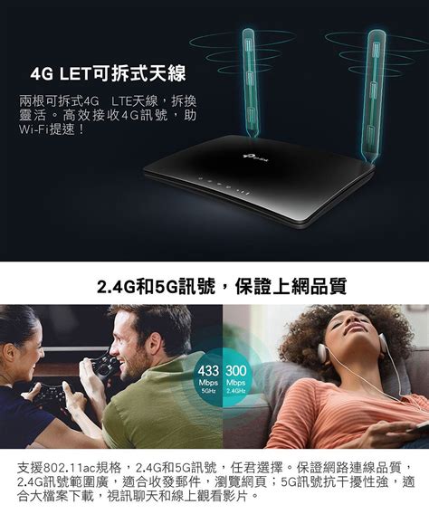 TP Link Archer MR200 AC750 雙頻 3G 4G LTE路由器 HKTVmall 香港最大網購平台