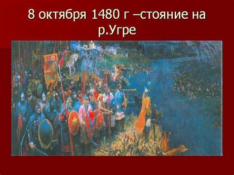 Создание единого Русского государства XV век - презентация онлайн