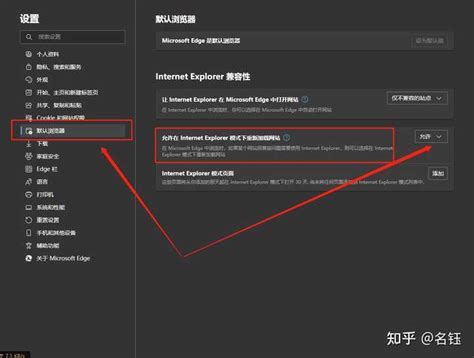 最新版的microsoft Edge怎么设置兼容性视图 知乎
