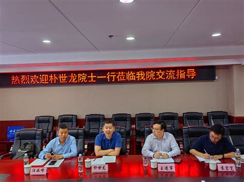 中国科学院院士朴世龙教授一行莅临学院交流指导 西南大学地理科学学院