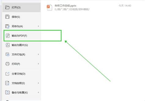 ppt怎么转换成pdf？分享超实用的ppt转pdf方法
