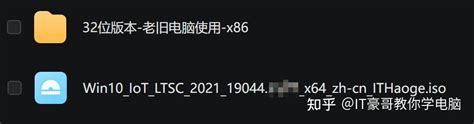 下载 Win10 2021官方精简版，预装应用极少！ 6月更新、win 10 Iot Ltsc 2021版、适合老电脑安装 知乎