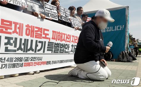 국회 앞서 무릎꿇고 호소하는 전세사기 피해자 네이트 뉴스