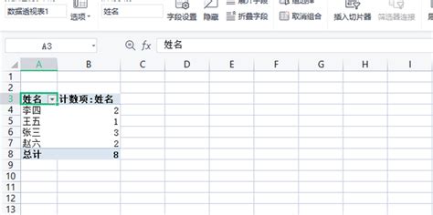 Excel怎么快速统计一列中相同数据出现的次数360新知 Excel怎么快速统计一列中相同数据出现的次数360新知