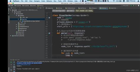 06数据采集 07scrapy基础数据采集使用scrapy Csdn博客