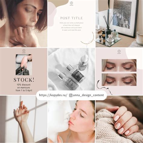 Бежевый визуал для салона красоты в Инстаграм Салон красоты Салон Дизайн