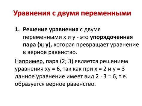 График уравнения с двумя переменными презентация онлайн