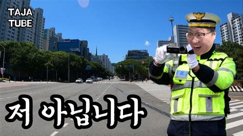 저 아닙니다ㅣ저 동네 딸배헌터 아닙니다 오해하지 말아주세요 YouTube