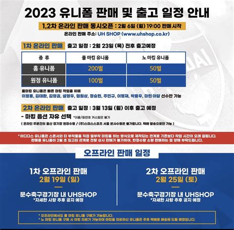 유니폼 세부사항 자유 울티메이트