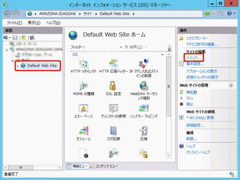 Sslサーバ証明書インストール Microsoft Iis 8x 新規更新