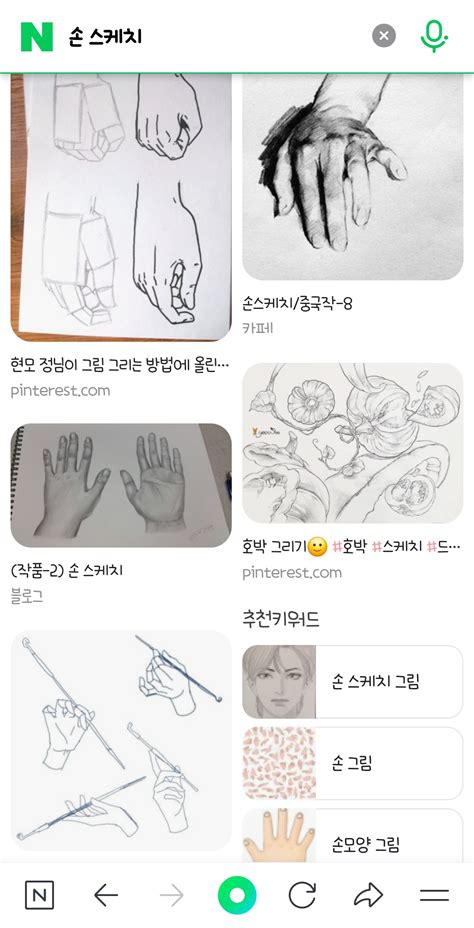 더쿠 손 드로잉 손 스케치 검색하면 나오는 것들