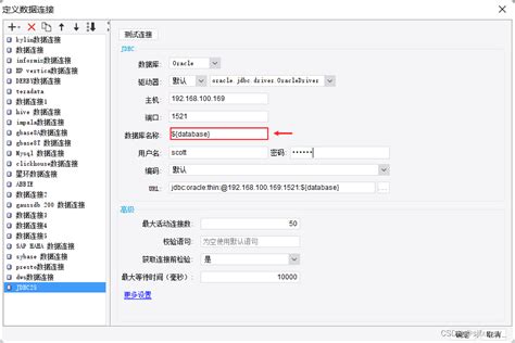 Finereport动态数据库与内置数据集帆软cptsjfxnxsr的博客 Csdn博客