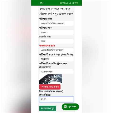 How To Check Ssc Result 2025 Nctb Book