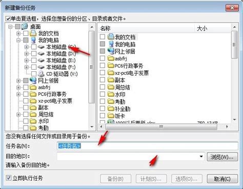 爱数备份官方版爱数备份官方版下载 数据备份 下载之家 爱数备份官方版爱数备份官方版下载 数据备份 下载之家
