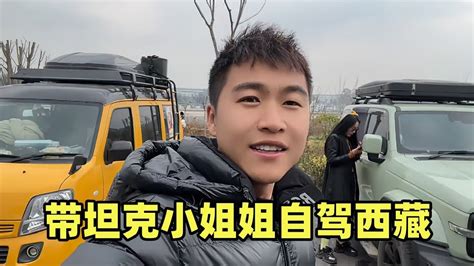 小伙床车自驾旅行，带着捡来的坦克小姐姐去西藏，露营休息准备物资 Youtube