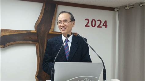 24년 1월 7일 주일예배2부 요한복음 연구 18 왕의 신하의 아들을 고친 표적 요4 43~54 성경강해 김기열목사님 좋은나무교회 Youtube