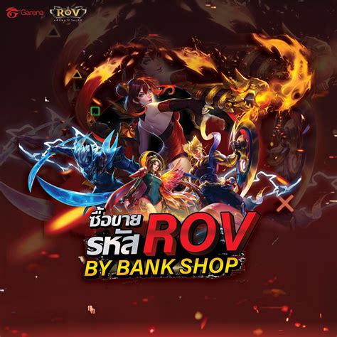 Vาย Id เกมส์ Rov รหัสสินค้า Ep 6184 เพียง 2000 Hero 122 Skin 348