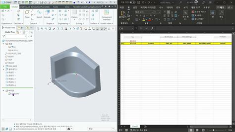 Part File Info By Creo Vba Api Youtube